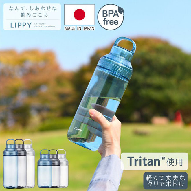 日本製 Lippy 輕巧常溫水樽