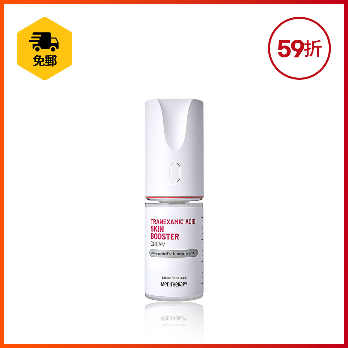 MEDITHERAPY TRANEXMAIC ACID SKIN BOOSTER CREAM +MEDITHE