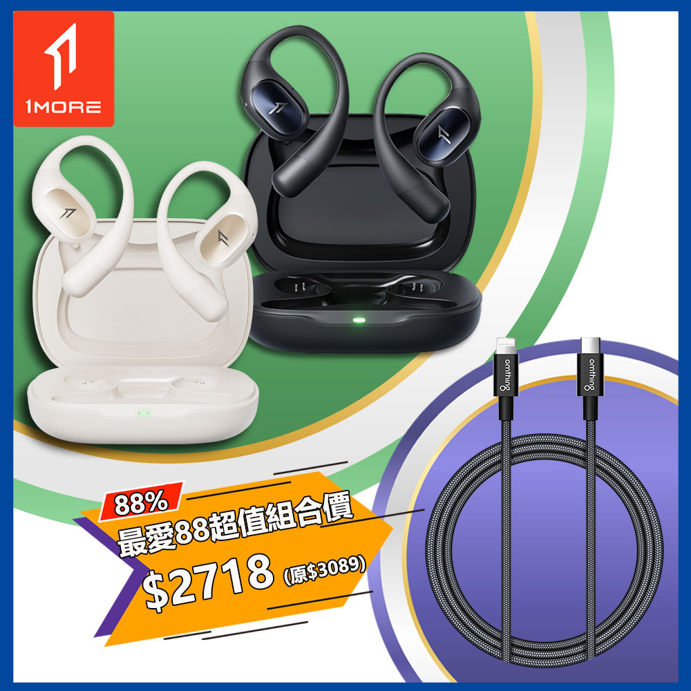 【1MORE】開放式藍牙耳機 / S31