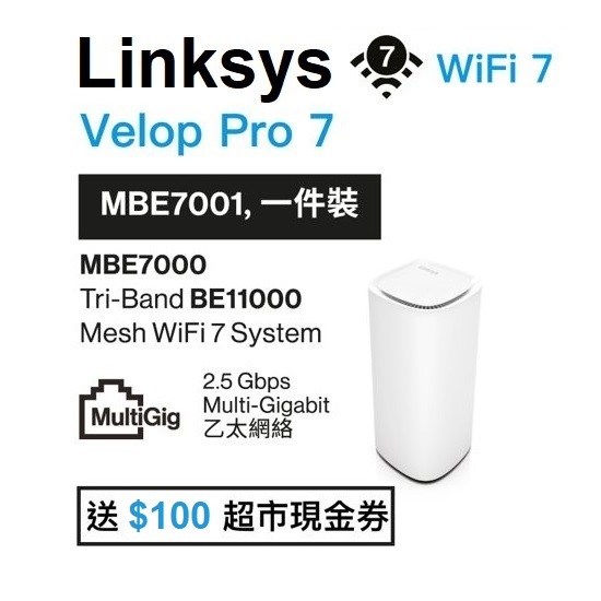 Linksys Velop Pro 7 MBE7001 BE11000 三頻 Wi-Fi 7 Mesh 路由器