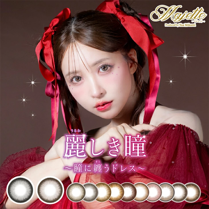 Majette Day10P（三上悠亞設計｜日拋十片裝）[$420任選四盒]