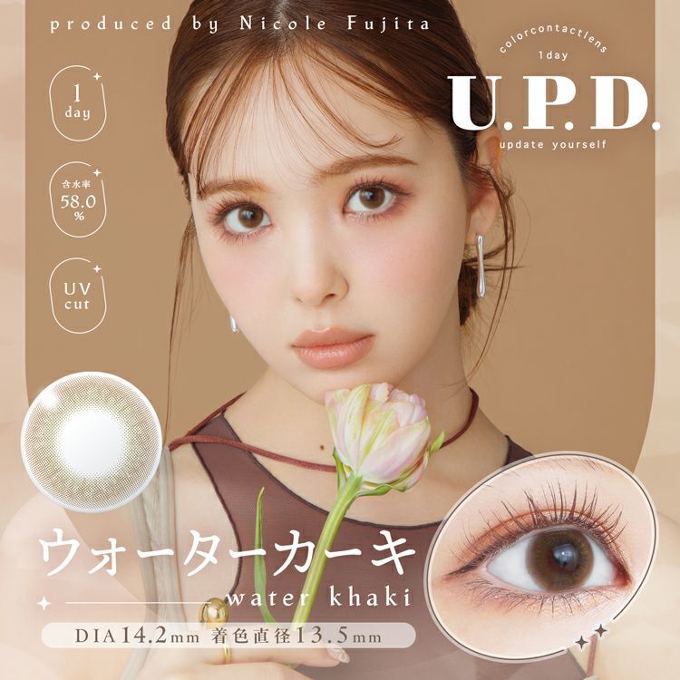 U.P.D. Day10P Water Khaki（日拋十片裝）[$390三盒]