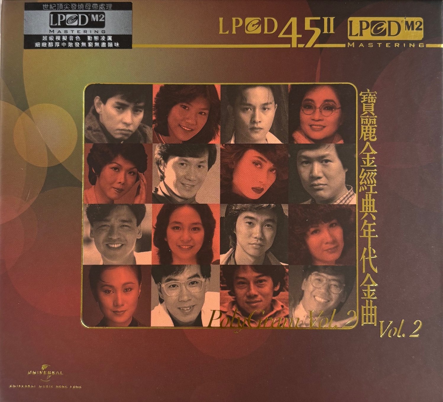 VA - 寶麗金經典年代金曲 Vol.2 (LPCD45 II)