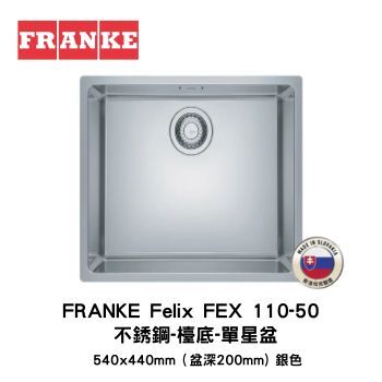 Franke Felix FEX 110-50 Sinks 不銹鋼-檯底-單星盆
