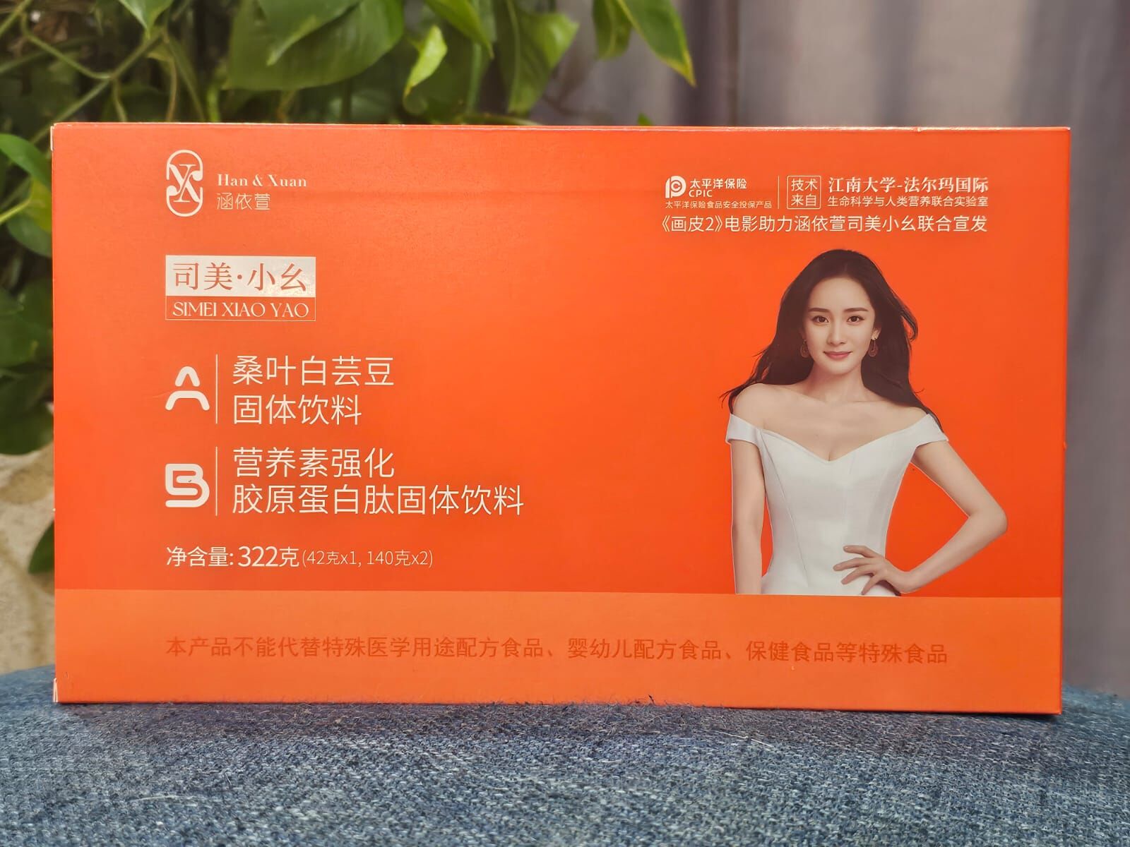(K) 2 SI MEI XIAO YAO SLIMMING PACKAGE (PO 6-8 WKS)