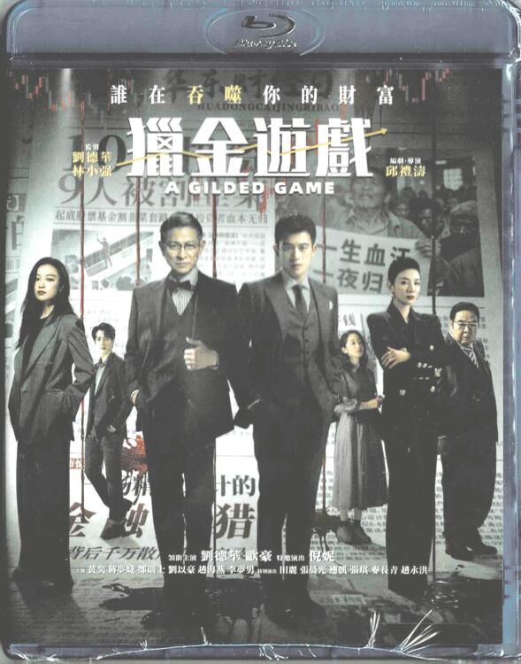 A Gilded Game (Blu-ray) (2025)