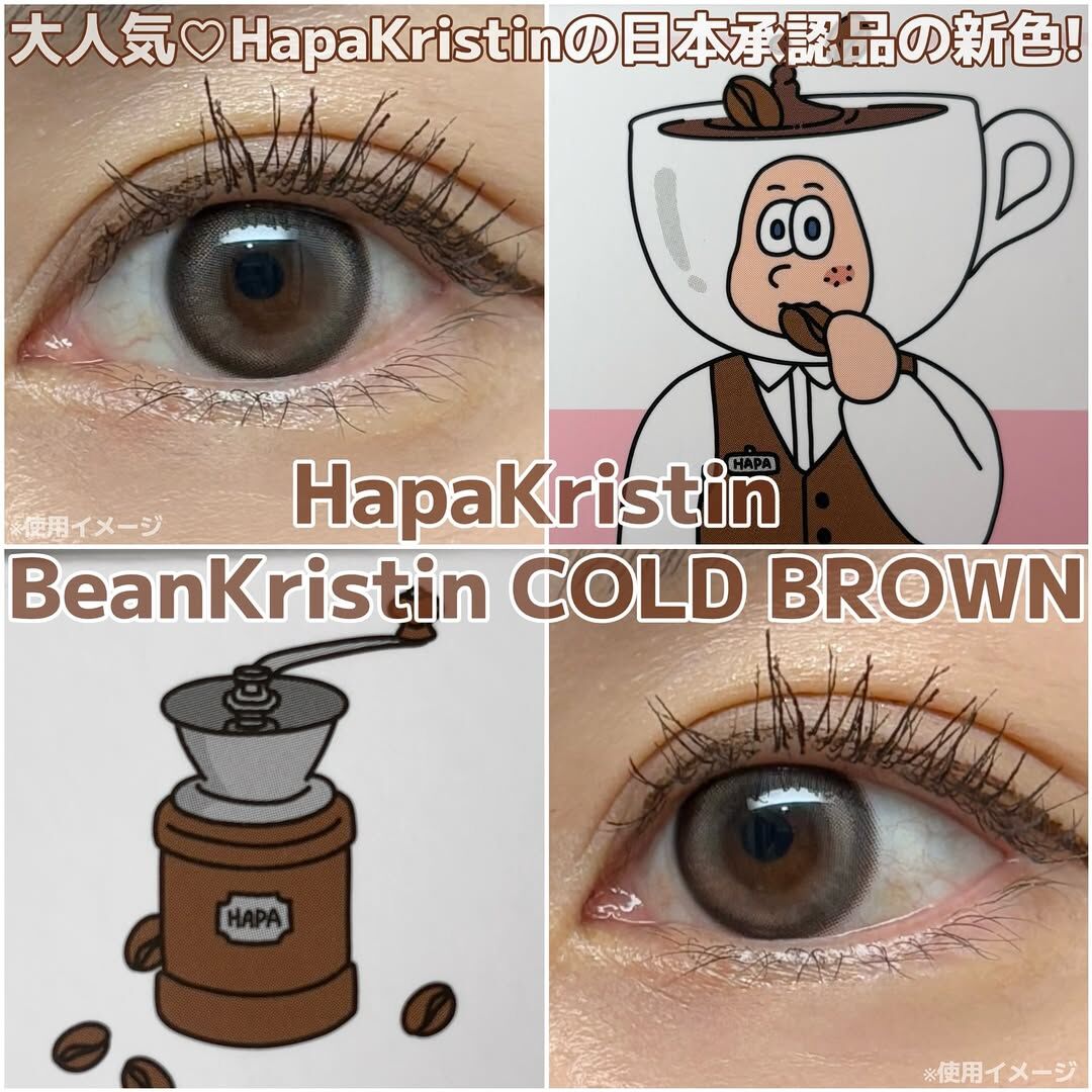 Hapa Kristin Bean Kristin Day10P Cold Brown（日拋十片裝）