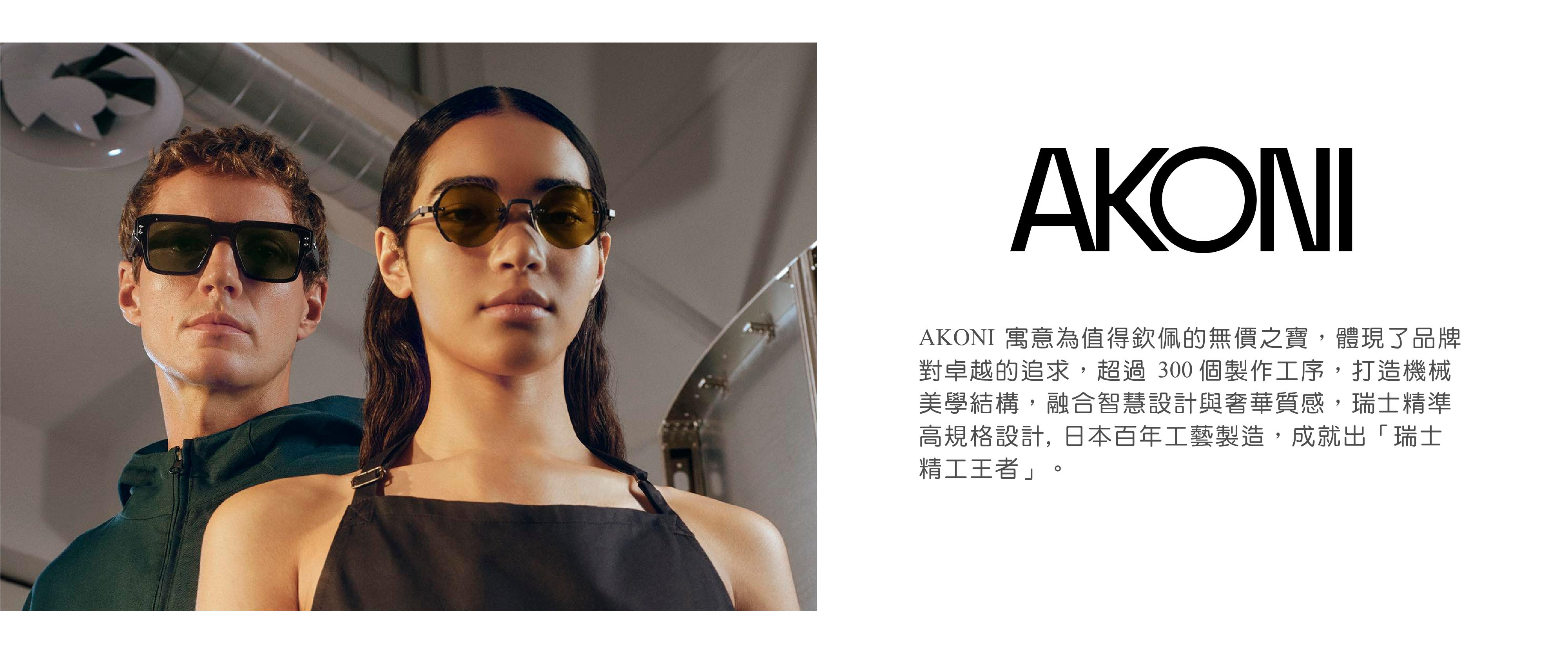 AKONI
