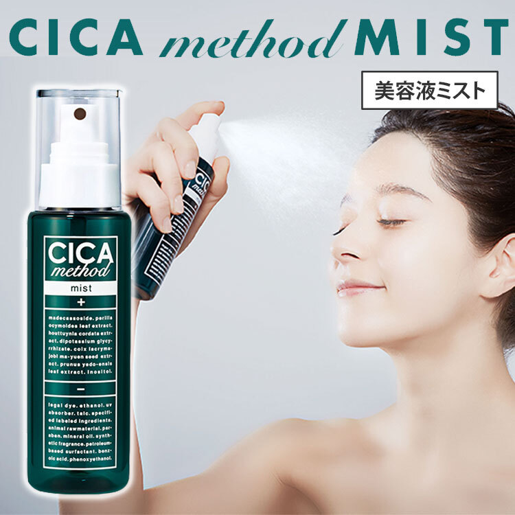 日本 | COGIT CICA積雪草噴霧化妝水 100ml