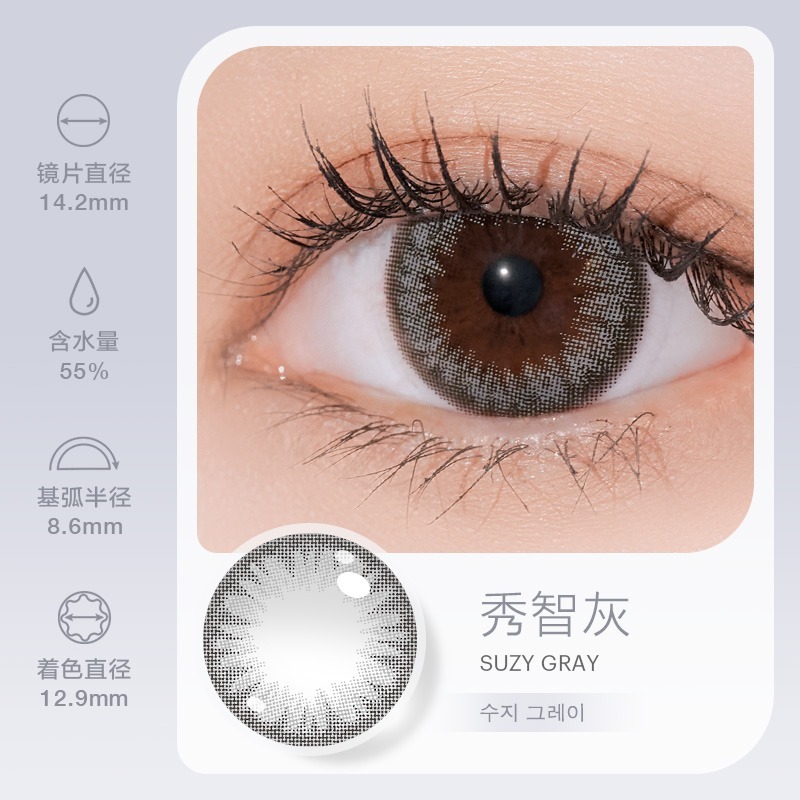 [環保裝] Clalen Iris SUZY Gray 秀智灰 日拋彩色隱形眼鏡 | 30片裝
