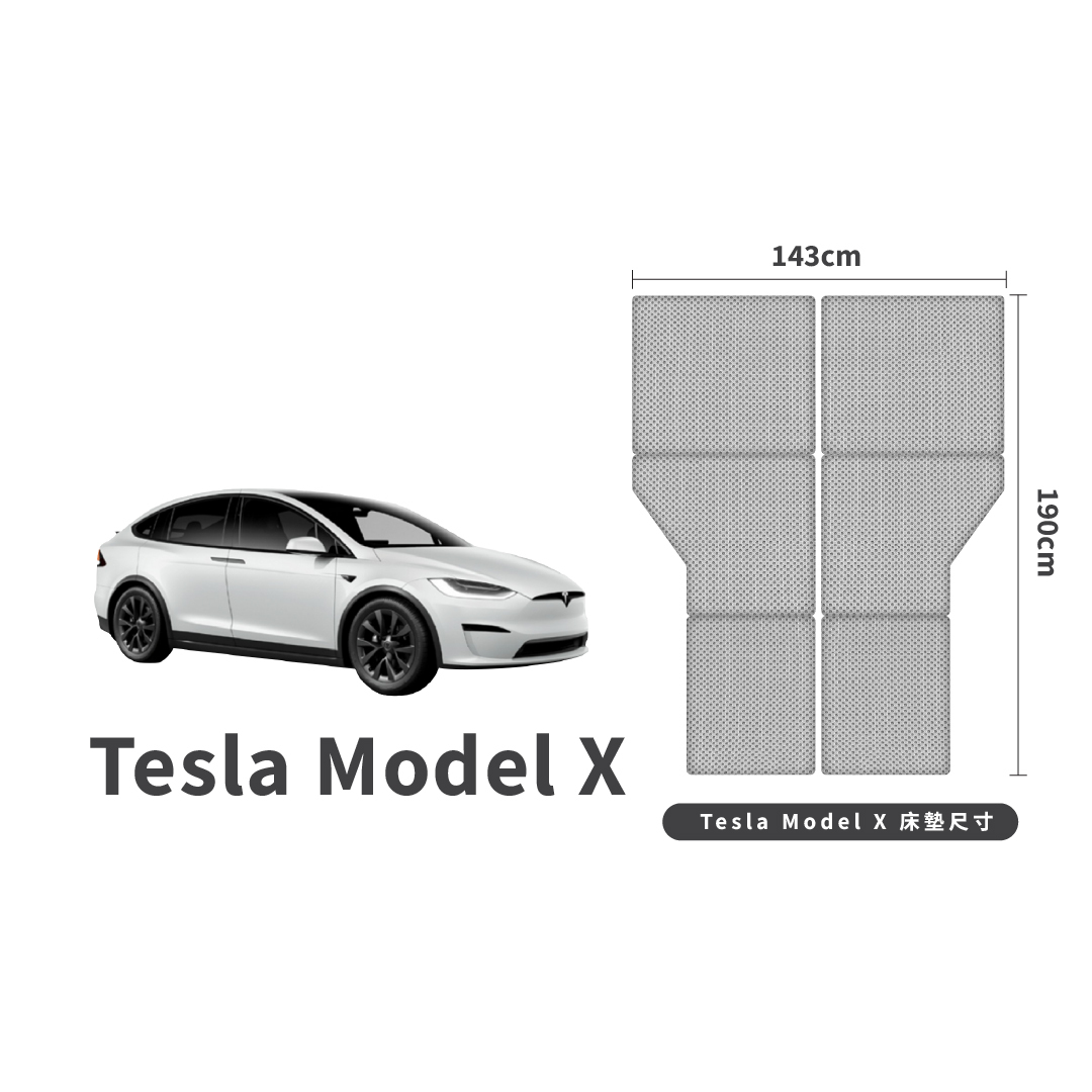 特斯拉 Tesla Model X 專屬車泊露營床墊