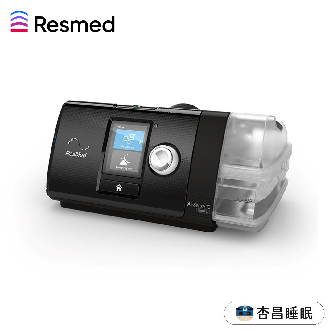 AirSense10 AutoSet (自動調壓款)
