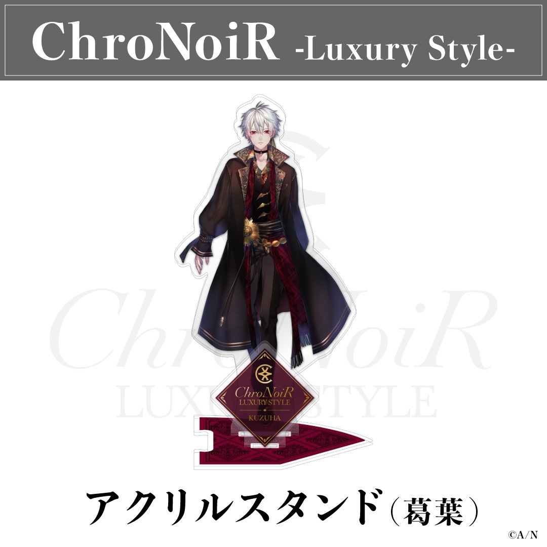 彩虹社 にじさんじ ChroNoiR Luxury Style 葛葉 亞克力立牌
