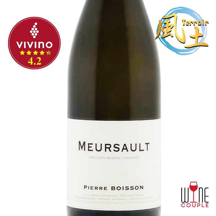 Pierre Boisson Meursault Blanc丨 醇酒伴侶