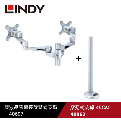 米特3C數位–LINDY 林帝 螢幕雙背靠背短支架+穿孔式支桿45CM 40694+40962