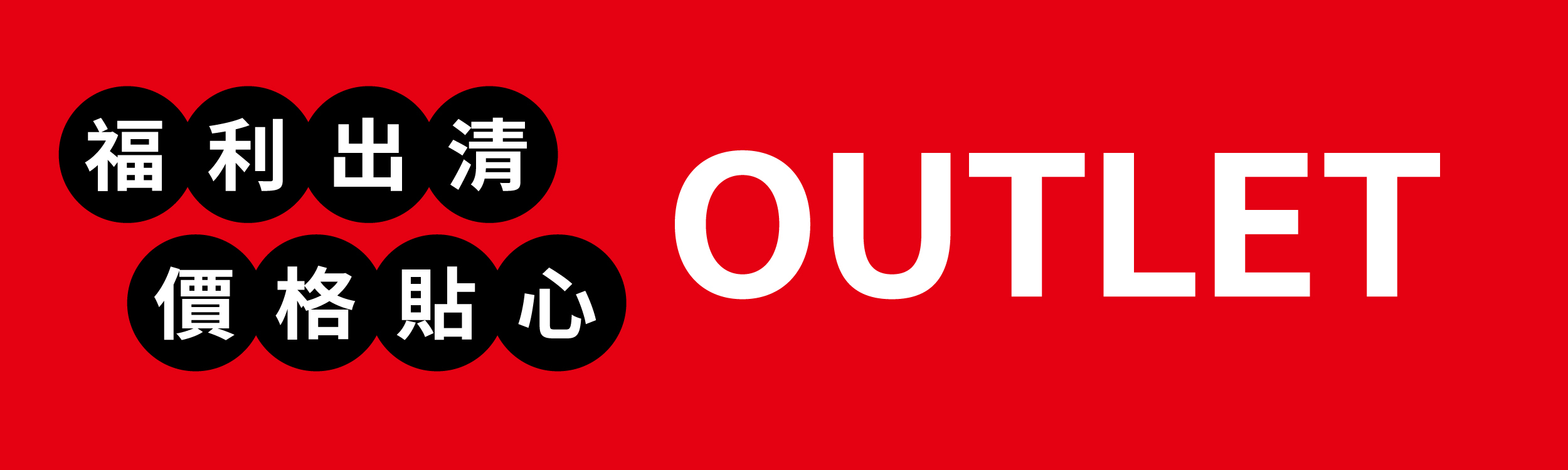 Outlet
