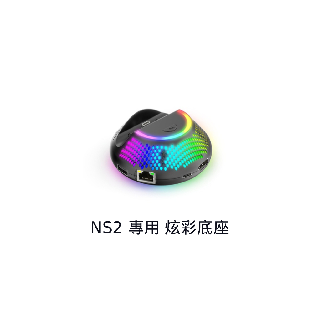 【JYS】 JYS NS2 炫彩底座 遊戲機視頻轉換底座 NS2 圓形便攜式電視底座 JYS-NS2289 適