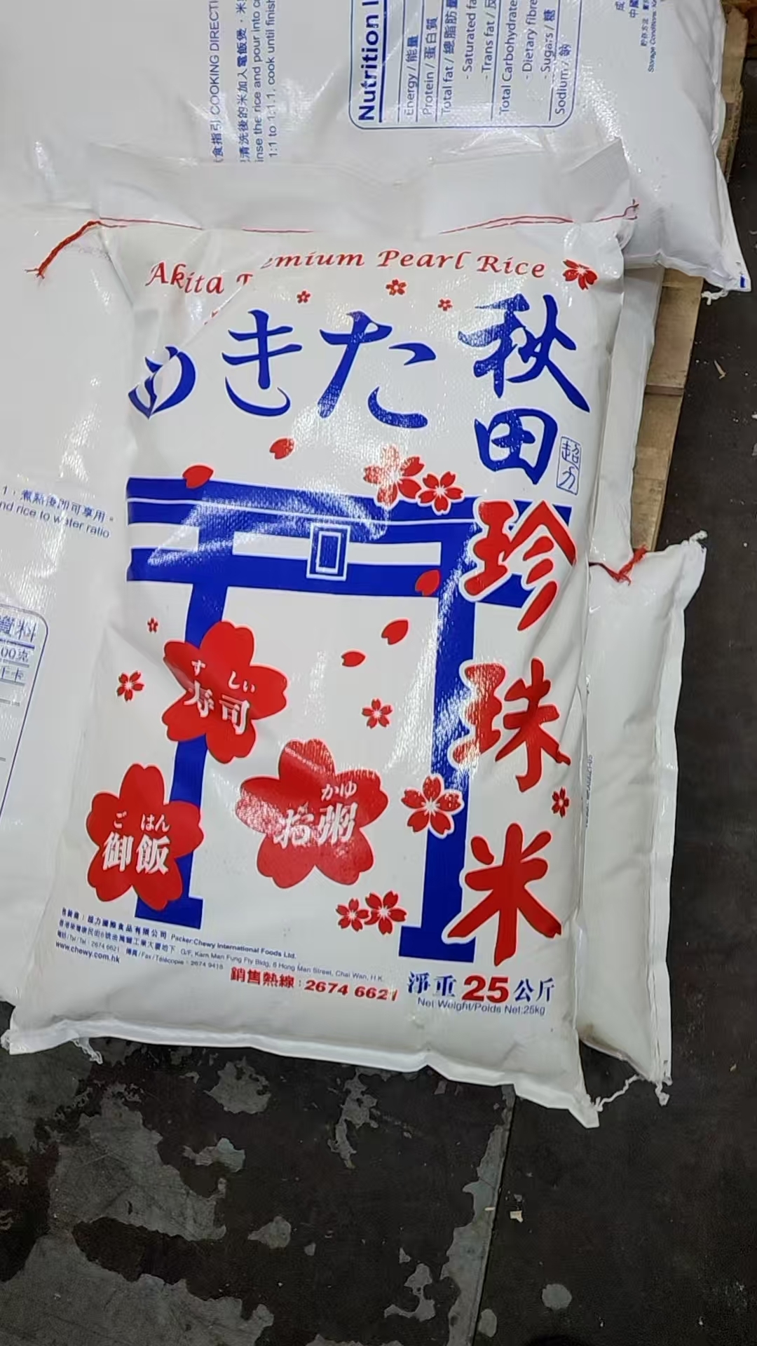 25KG 野田珍珠米 (HKD/包)