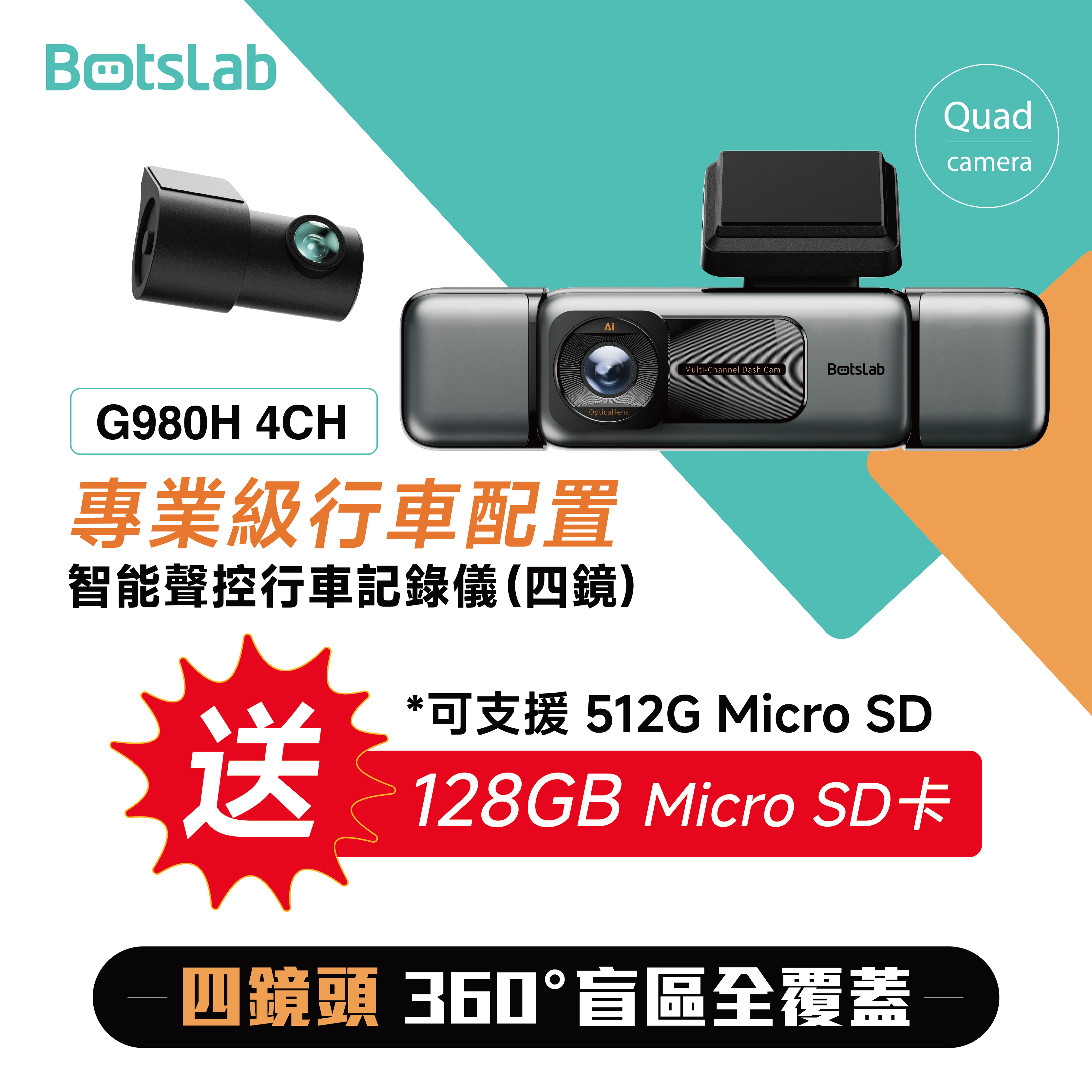 Botslab - G980H Multi channel (4鏡頭) 3K智能行車記錄儀
