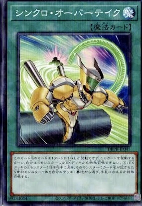 DBPR-JP045(N)同調超車