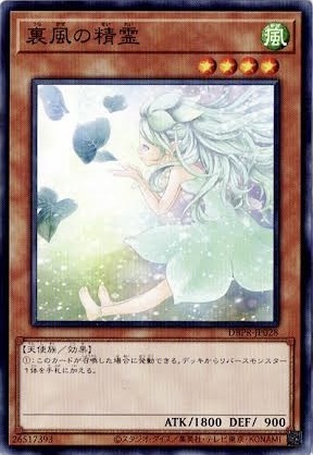DBPR-JP028(N)里風之精靈