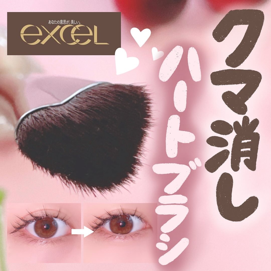 日本Excel Concealer Brush 心形遮瑕掃