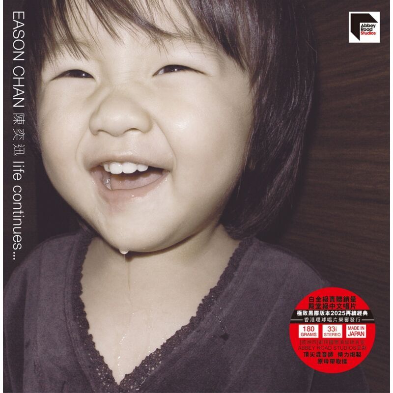 陳奕迅 Eason Chan - Life Continues… (ARS Vinyl) LP