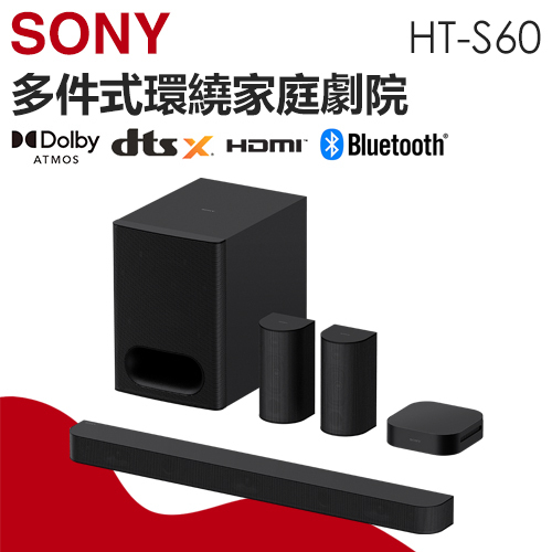 SONY 索尼 ( HT-S60 ) BRAVIA Theatre System 6 多件式環繞家庭劇院