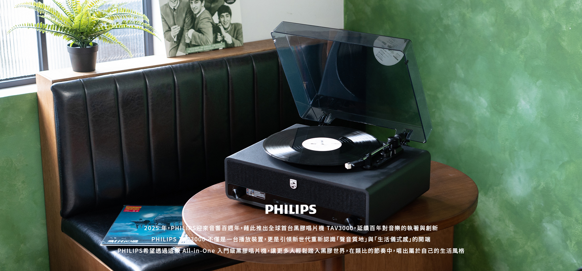 PHILIPS