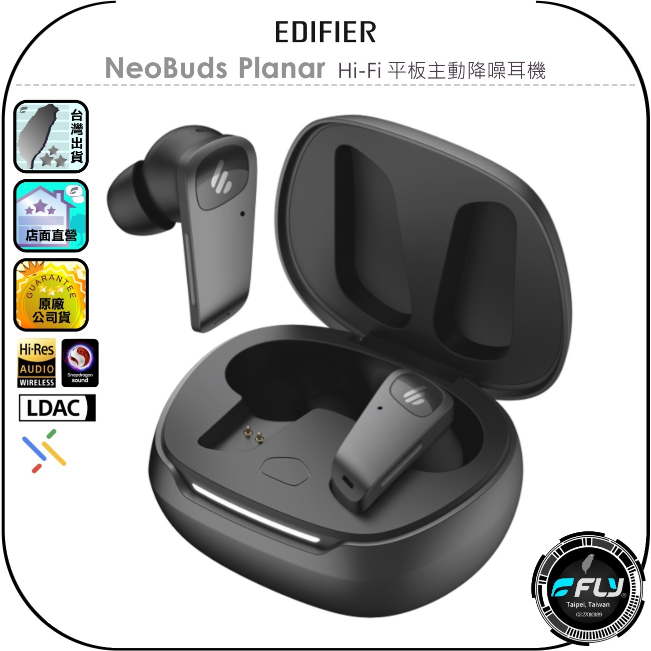 【EDIFIER】NeoBuds Planar Hi-Fi 平板主動降噪耳機