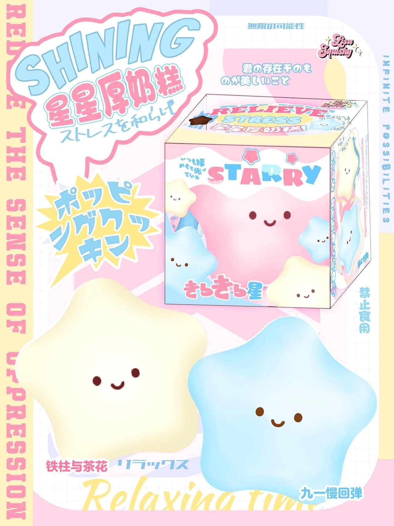 Lisa - Star milk cake Squishy (Preorder)