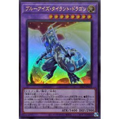 25LP-JP019 (UR) 青眼暴君龍