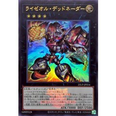 25LP-JP014 (25LP UR) 雷熱渦爐 絕命導爆