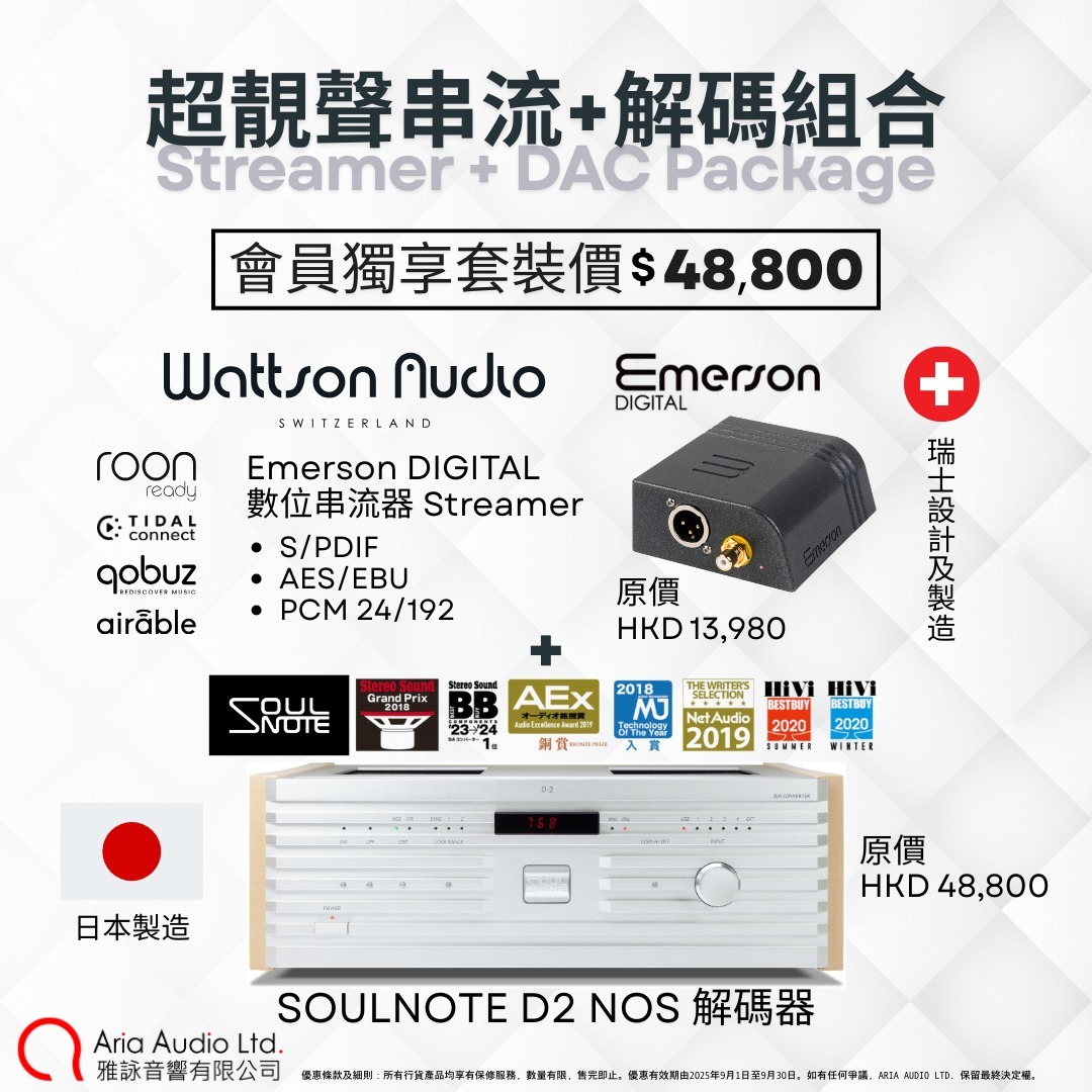 Soulnote D2 NOS 解碼器DAC | 雅詠音響