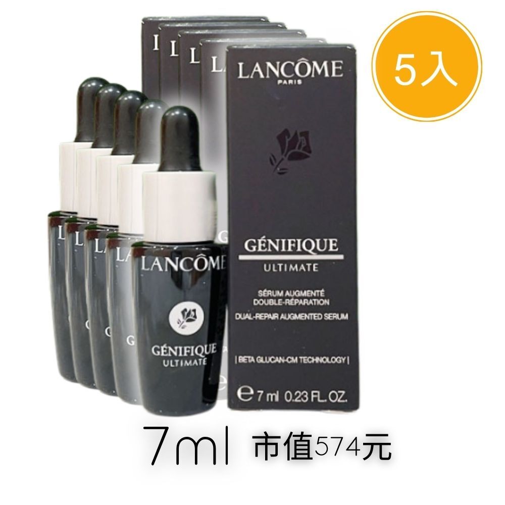 【LANCOME蘭蔻】超極限肌因賦活露7MLx5入組