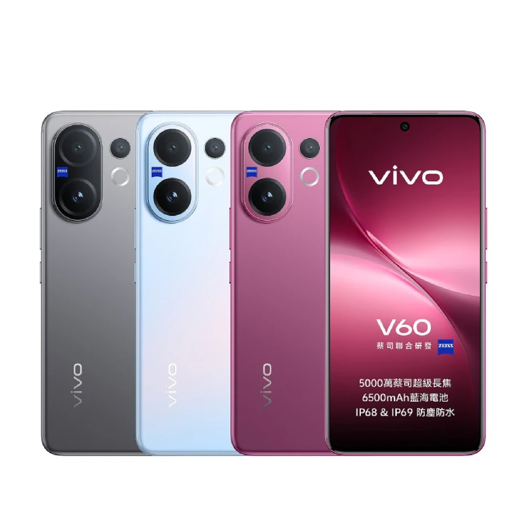 vivo V60 5G（12G / 256G）智慧型手機 全新 公司貨 6.77吋 防水 AI 原廠 手機 保