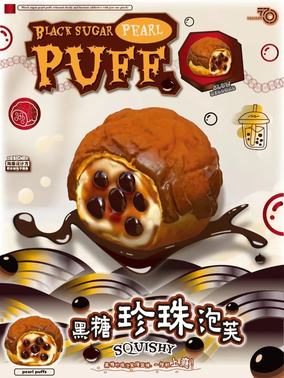 7700 Squishy - Black Sugar Bubble Tea Puff Squishy(Pre