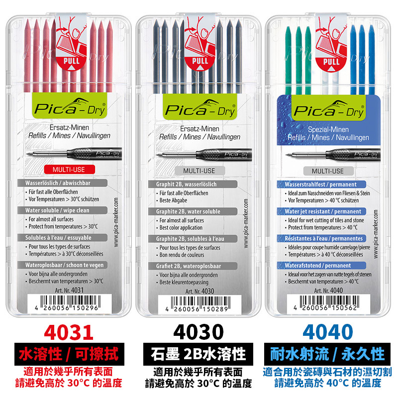 工程筆芯 4030 4031 4040 乾濕兩用 磁磚 木材 金屬 玻璃 可削 ｜Pica-Dry德國原裝