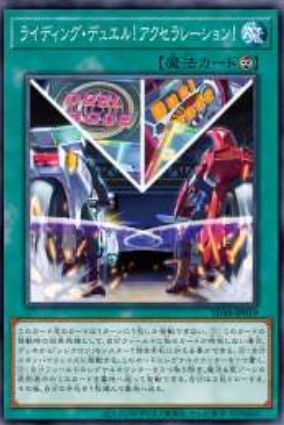 SD48-JP019 騎乘決鬥 加速