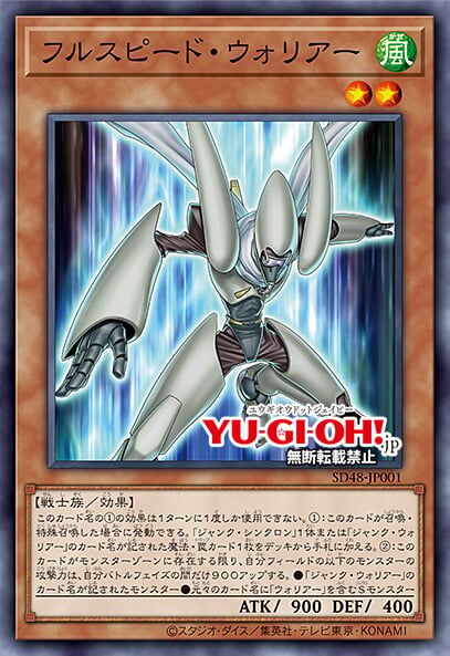 SD48-JPP01 (SER) 全速戰士