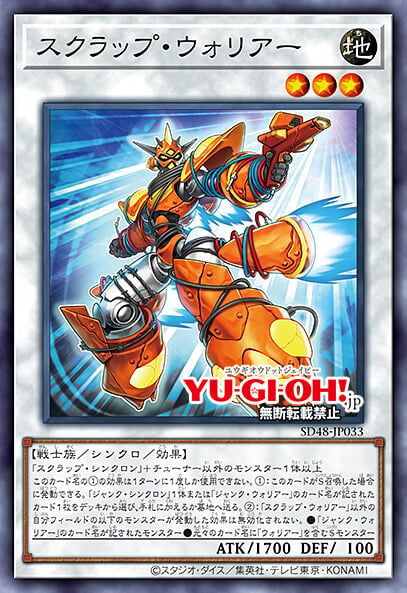 SD48-JPP08 (SER) 廢鐵戰士