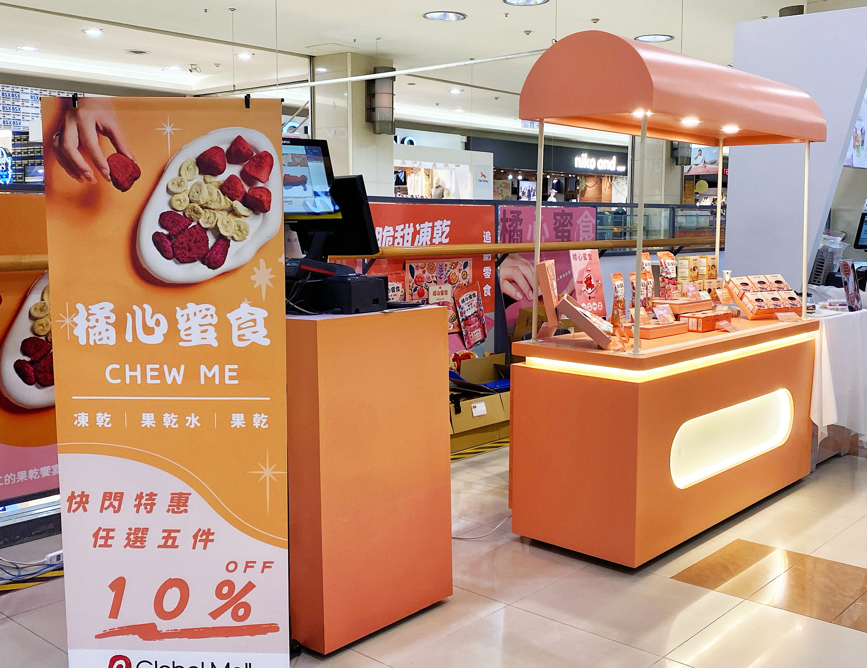 門市資訊｜實體櫃位地址與營業時間 - 橘心蜜食