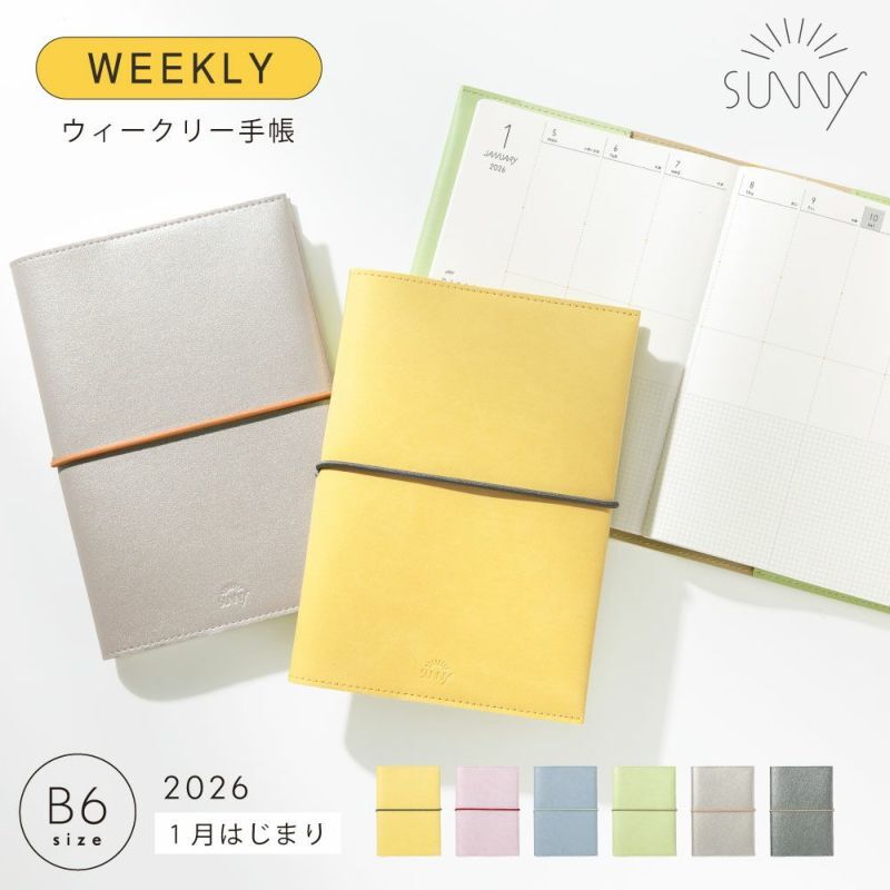 SUNNY | 2026 Weekly 週計劃手帳 綁帶款