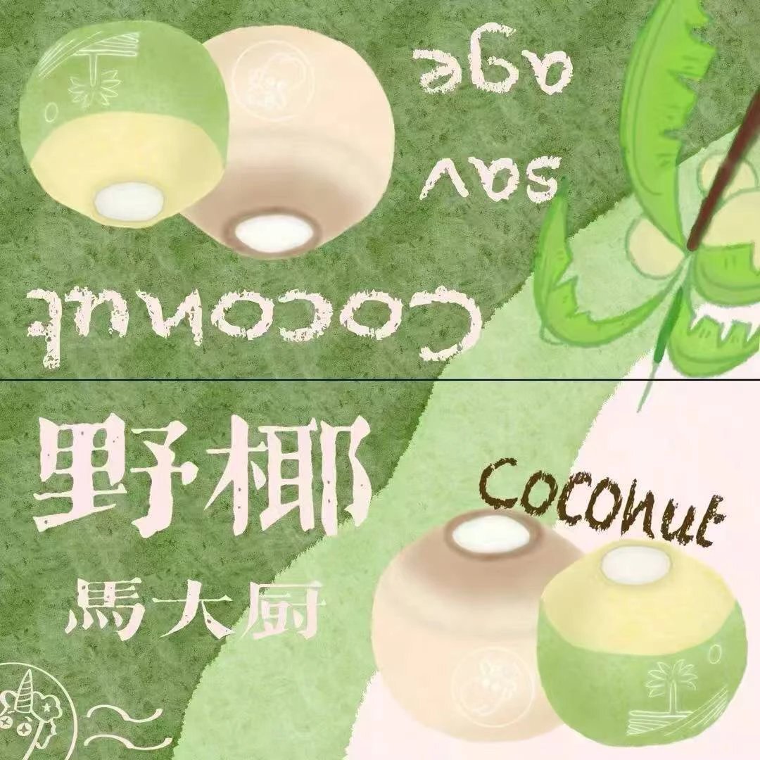 Pony - Coconut Squishy(Preorder)
