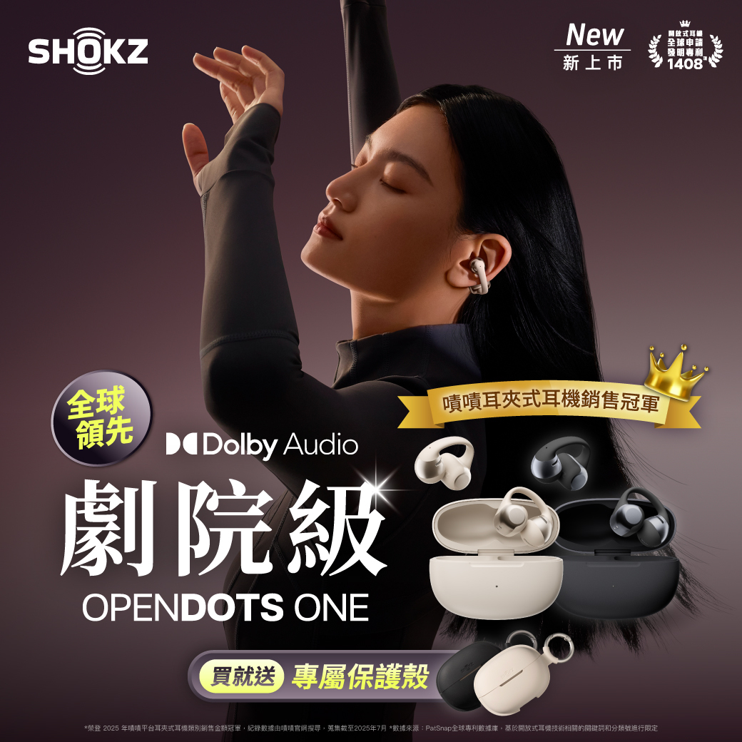 【SHOKZ】OpenDots ONE E310 開放式耳夾藍牙耳機