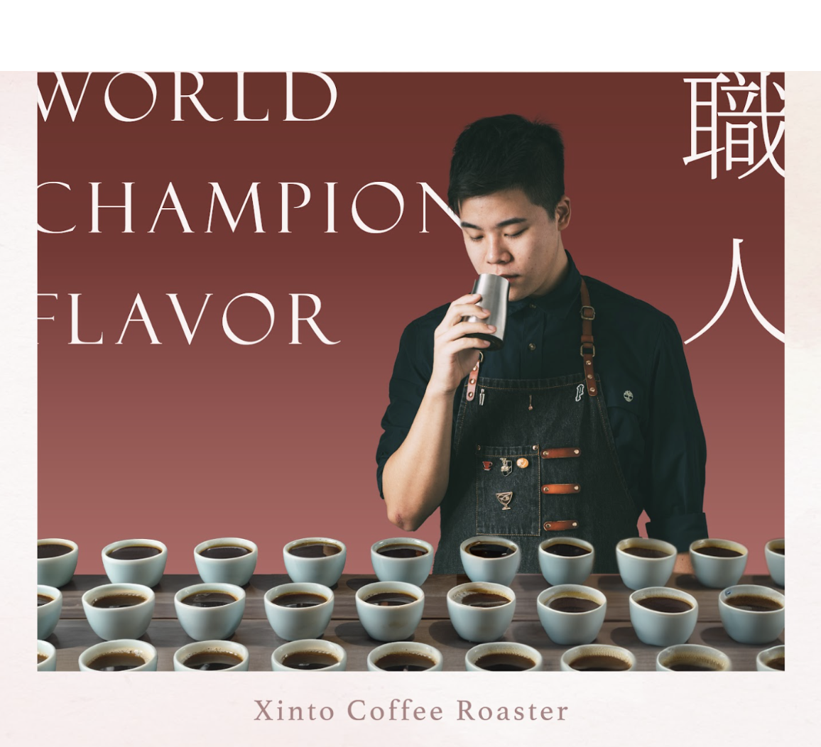 Xinto Coffee 衣索比亞 TOP｜花果香精品咖啡豆精選
