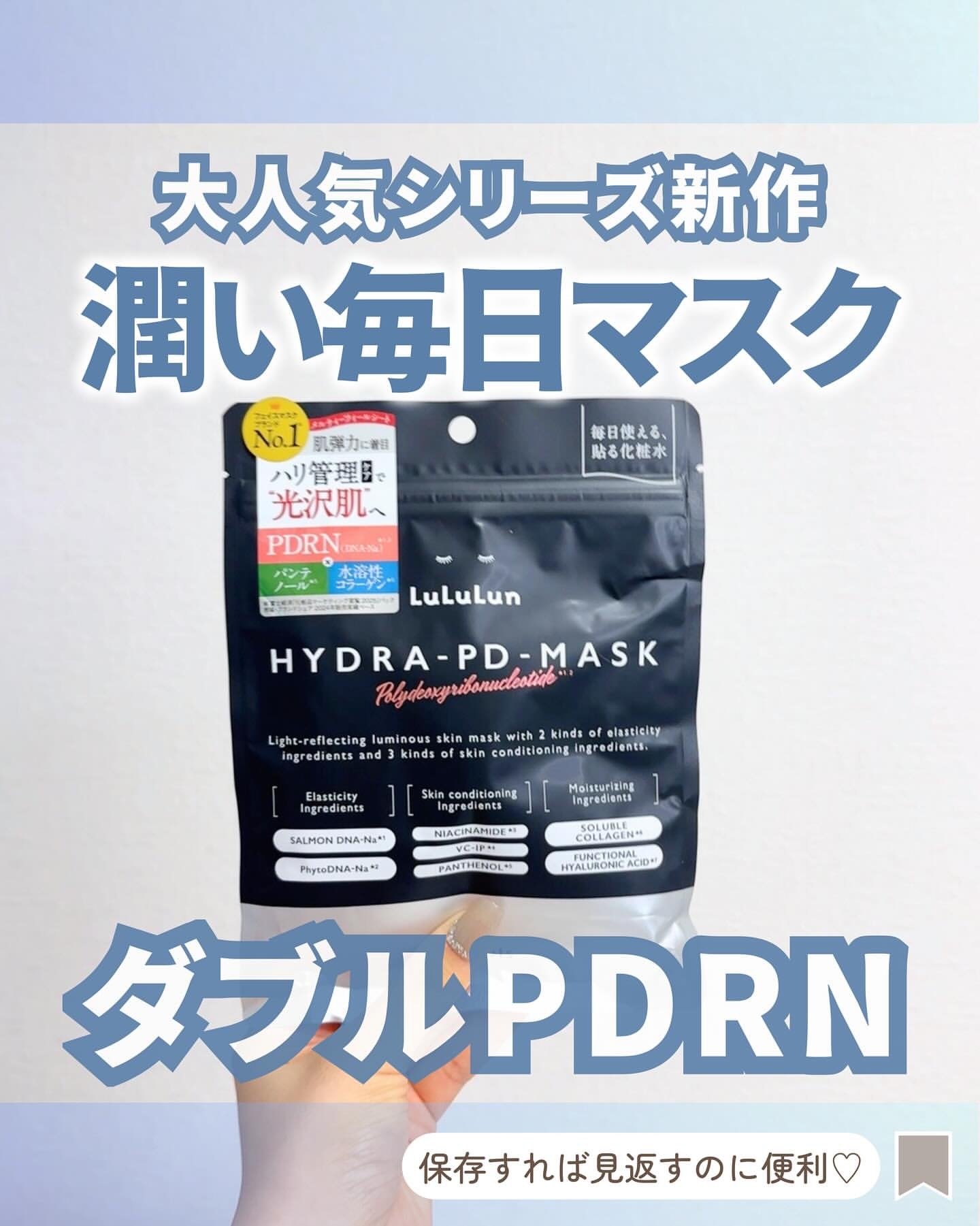 日本Lululun Hydra PD Mask - Polydeoxyribonucleotide雙重PDRN