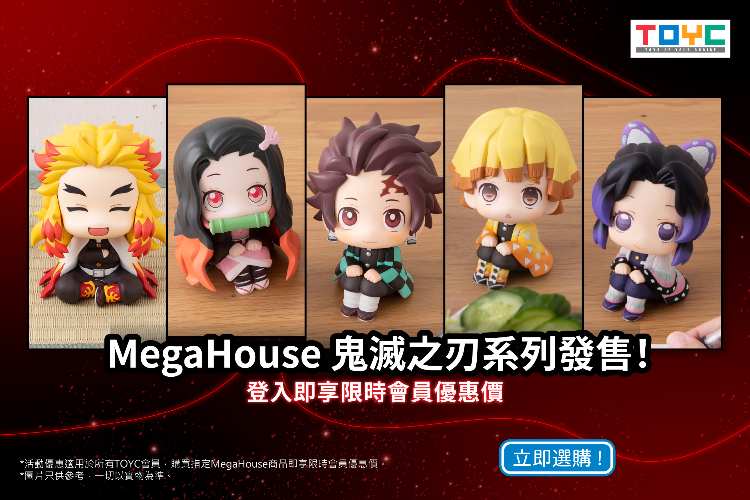 Megahouse Look Up系列商品