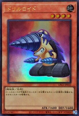 LPG1-JP032(UR) 鑽頭機人