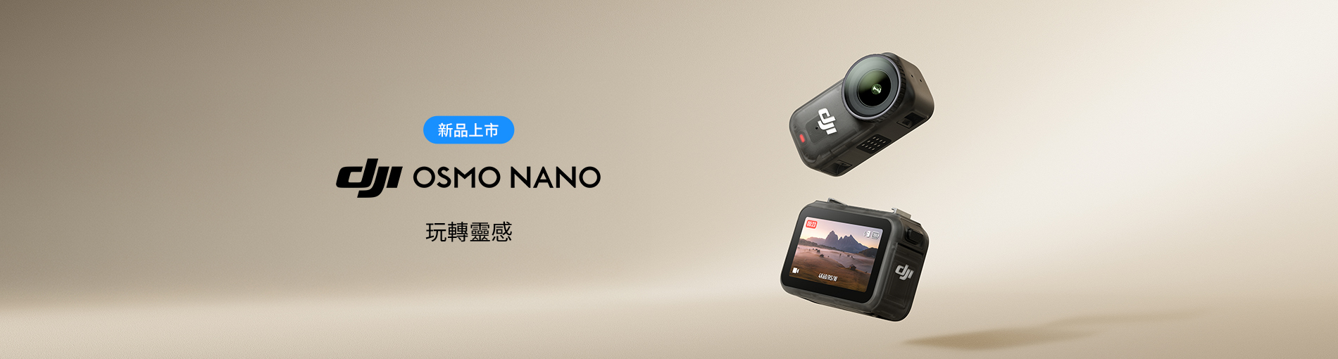 NANO
